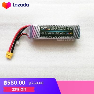 แบตเตอร์รี่ ลิโพ lipo 3s , 3เซลล์ ปลั้ก xt60 ยี่ห้อ Flightpower 11.1v ...