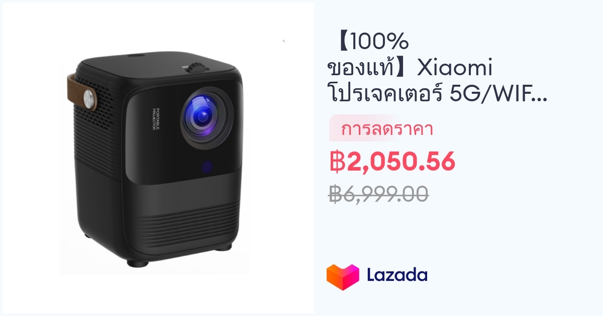 【100% ของแท้】Xiaomi โปรเจคเตอร์ 5G/WIFI S10 หน้าจอโปรเจคเตอร์อัจฉริยะ ...