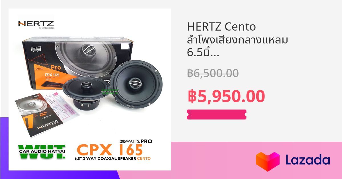 HERTZ Cento ลำโพงเสียงกลางแหลม 6.5นิ้ว 2ทาง กำลังขับ 285 วัตต์ HERTZ รุ่น CPX 165 PRO Cento ...
