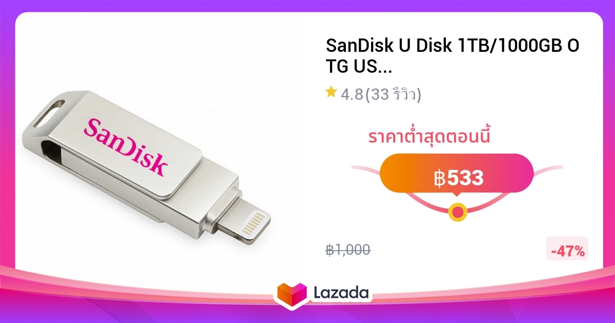 SanDisk U Disk 1TB/1000GB OTG USB หน่วยความจำแฟลชไดรฟ์ OTG สติ๊กคีย์ยู ...