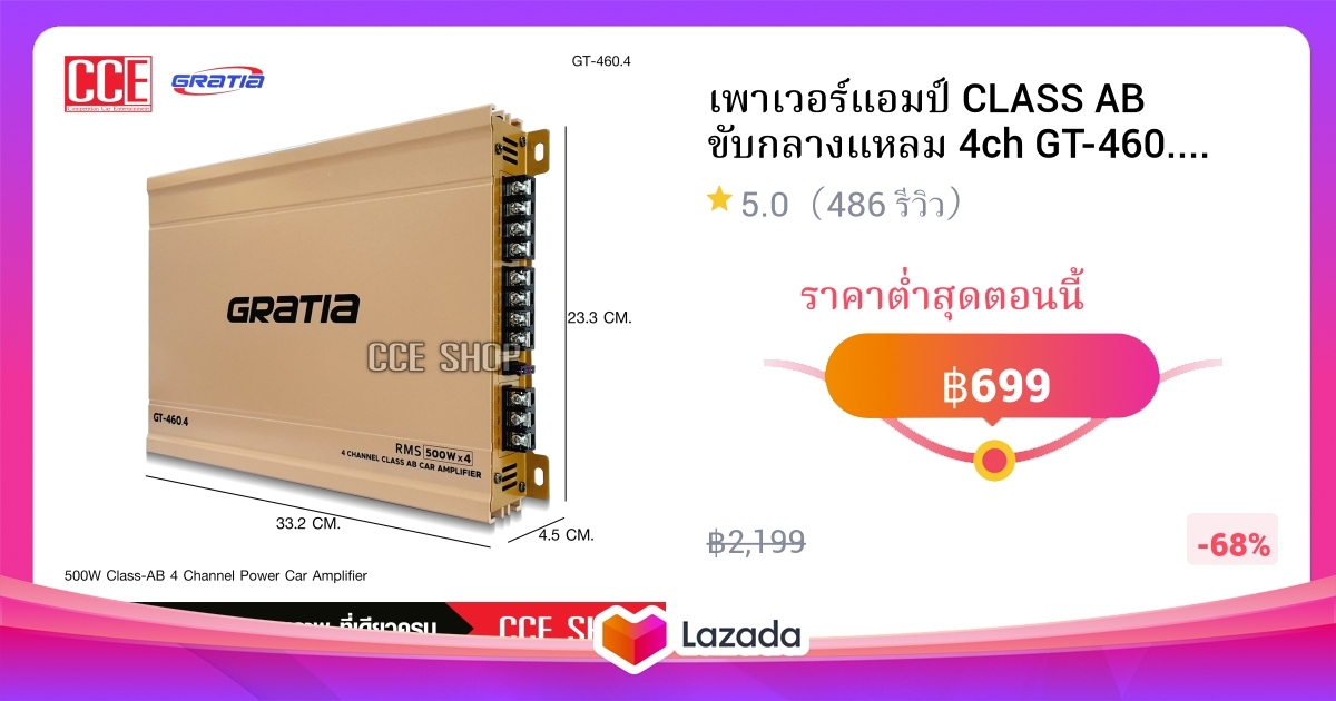 เพาเวอร์แอมป์ CLASS AB ขับกลาง แหลม 4ch GT-460.4 500 W งานแบนGRATIA ขับกลางแหลมเสียงชัดใสไม่แตก ...