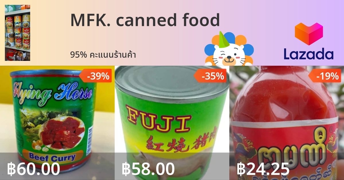 MFK. canned food | Lazada ไทย