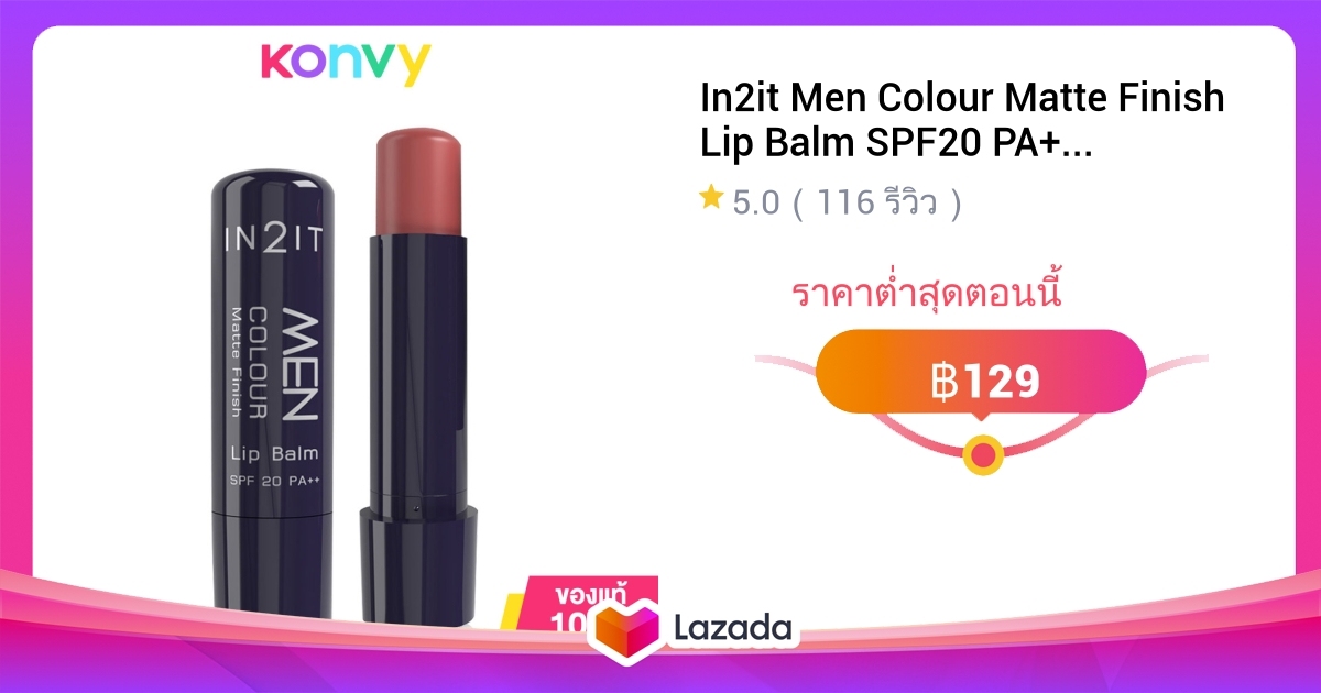 In2it Men Colour Matte Finish Lip Balm SPF20 PA++ 4.8g อินทูอิท ลิป ...