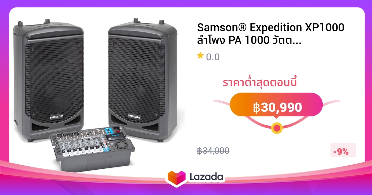 Samson® Expedition XP1000 ลำโพง PA 1000 วัตต์ ลำโพงสเตอริโอ มิกเซอร์ 10 ...