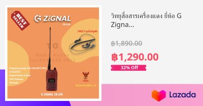 วิทยุสื่อสารเครื่องแดง ยี่ห้อ G Zignal รุ่น CB-245 ของแท้ ถูกต้องตามกฎหมาย มีใบทะเบียน กสทช. รับ ...