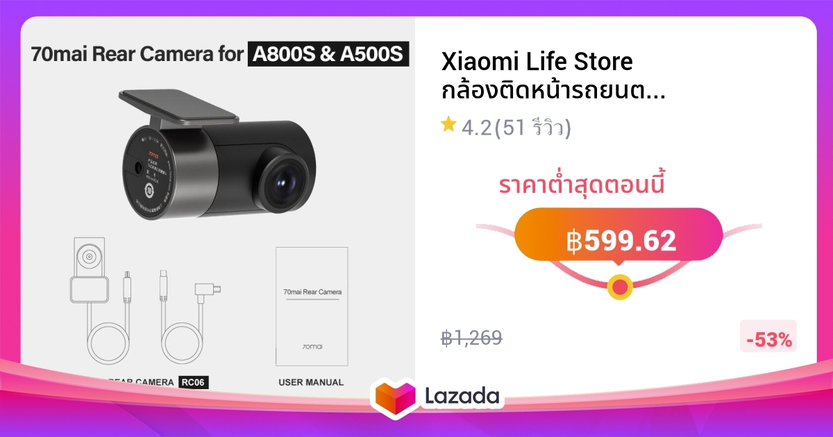 Xiaomi Life Store กล้องติดหน้ารถยนต์ กล้องบันทึกการขับขี่รถยนต์ 70mai Rear Cam for 70mai 4K Dash ...