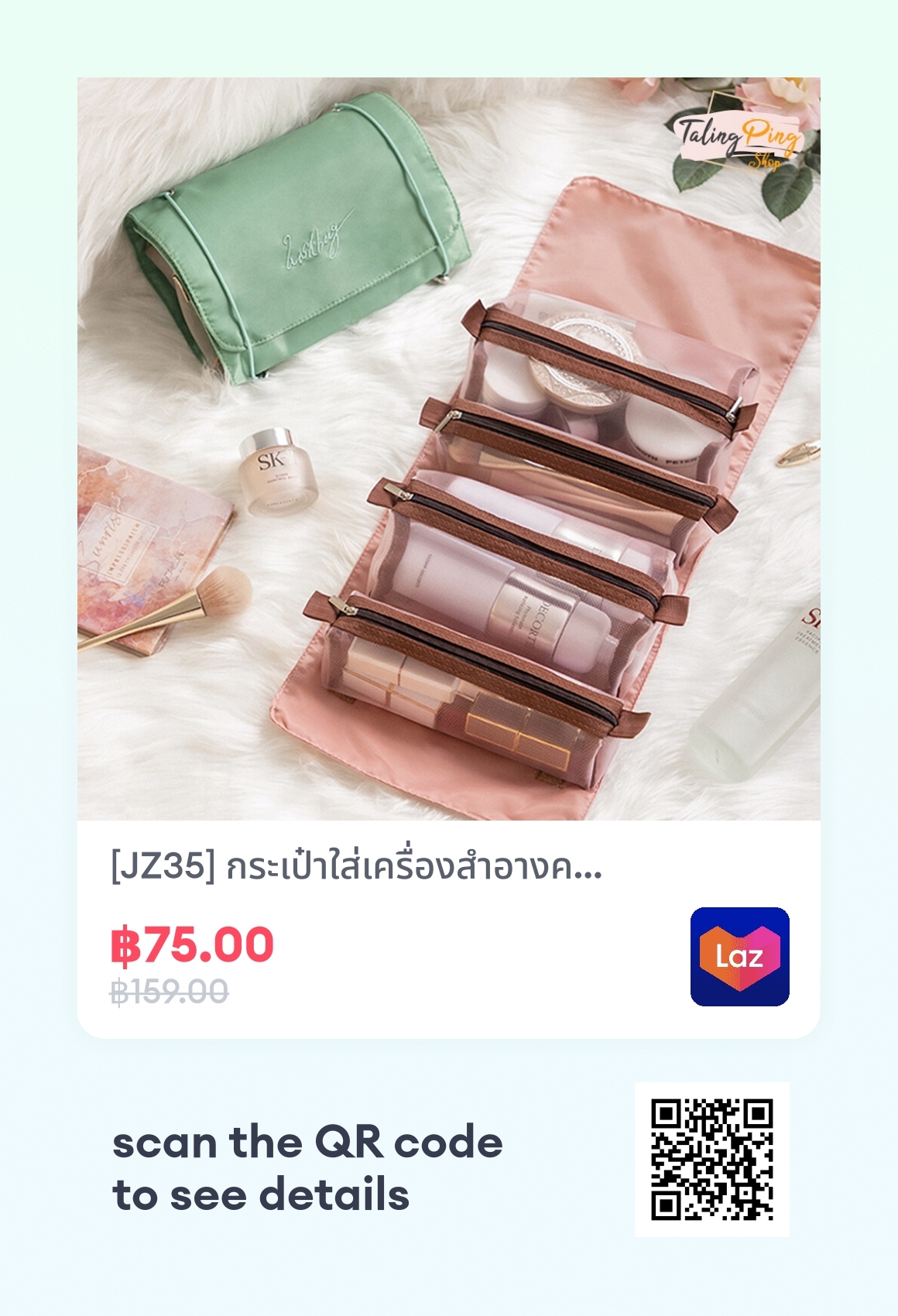 [JZ35] กระเป๋าใส่เครื่องสำอางค์ กระเป๋าใส่ของใช้ กระเป๋าย่อย 4 ใบ กระเป๋าอเนกประสงค์ สะดวกต่อการ ...