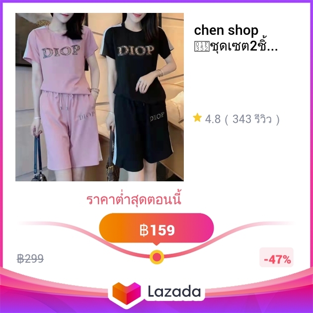 chen shop 🍒ชุดเซต2ชิ้น เสื้อผ้าแฟชั่นกีฬาลำลองสำหรับผู้หญิง สีม่วง/สีดำ/สีชมพู เนื้อผ้าดีระบาย ...