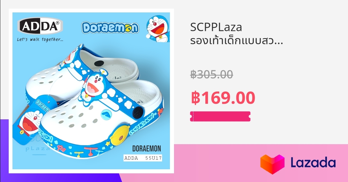 SCPPLaza รองเท้าเด็กแบบสวม รองเท้าหุ้มหัว รองเท้าหัวโต ทรง Crocs ADDA ...
