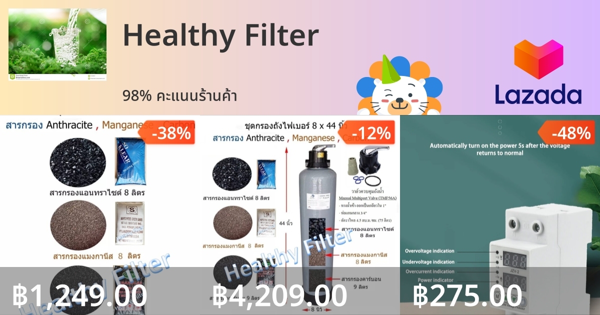 Healthy Filter | Lazada ไทย
