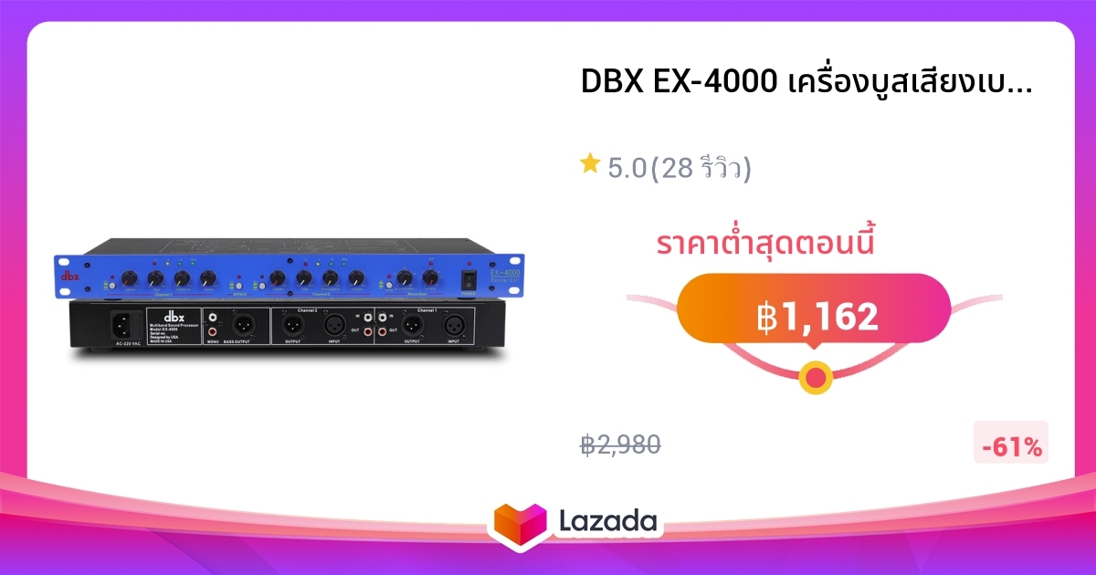 DBX EX-4000 เครื่องบูสเสียงเบส เครื่องบูสเสียงกลางแหลม EX-3000 ...
