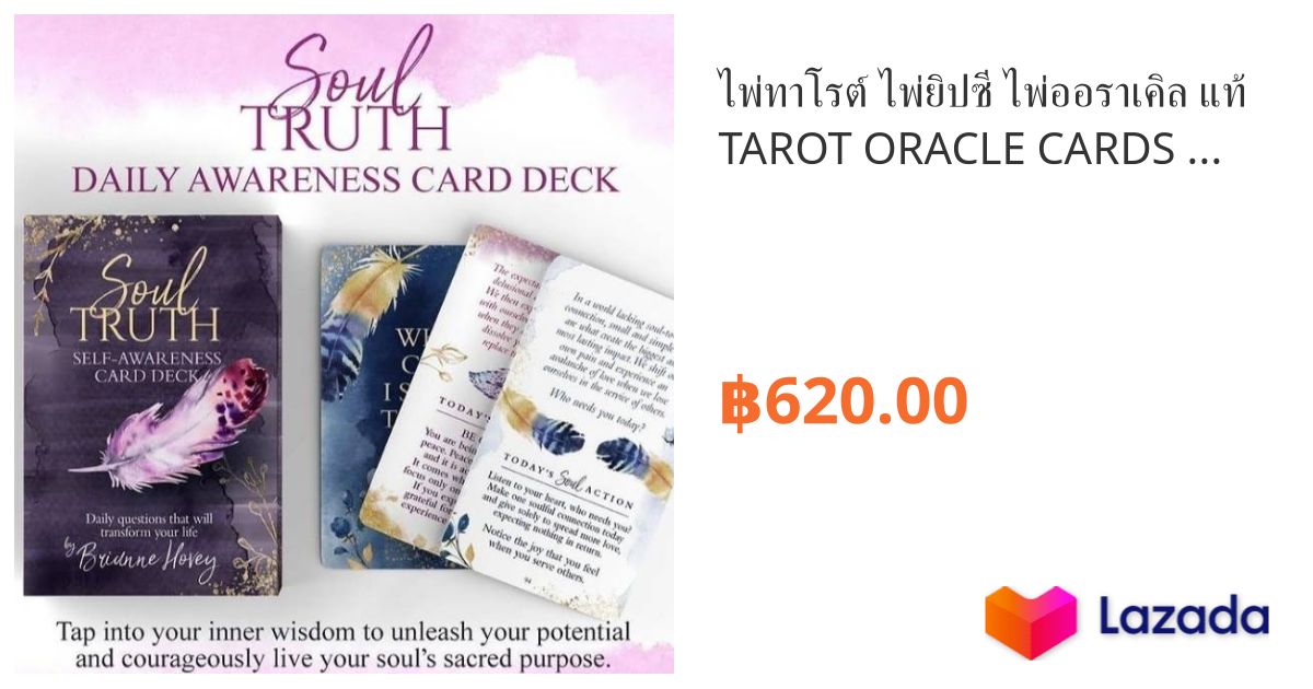 ไพ่ทาโรต์ ไพ่ยิปซี ไพ่ออราเคิล แท้ TAROT ORACLE CARDS : SOUL TRUTH SELF ...