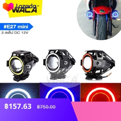 WACA #E27 Mini ไฟLED 3 สเต็ป(ไฟส่องสว่าง+ไฟกระพริบ+ไฟวงแหวน) 1ชิ้น ไฟสปอร์ตไลท์ LED โปรเจคเตอร์ ...