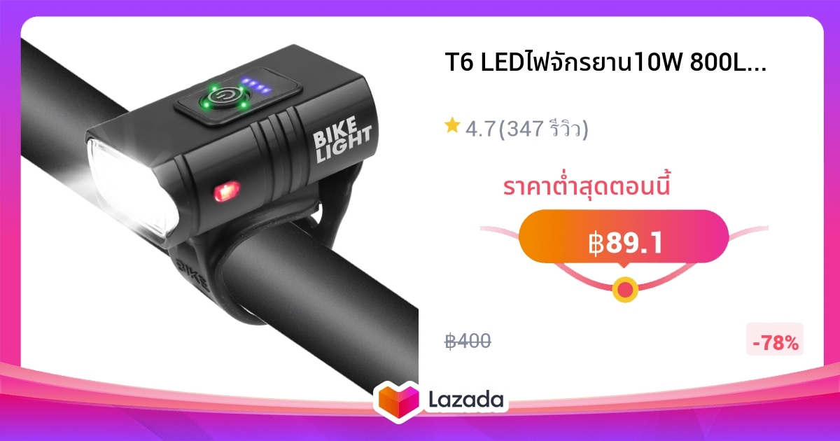 T6 LEDไฟจักรยาน10W 800LM 6โหมดUSBแบบชาร์จMTBชุดไฟหน้ารถจักรยาน