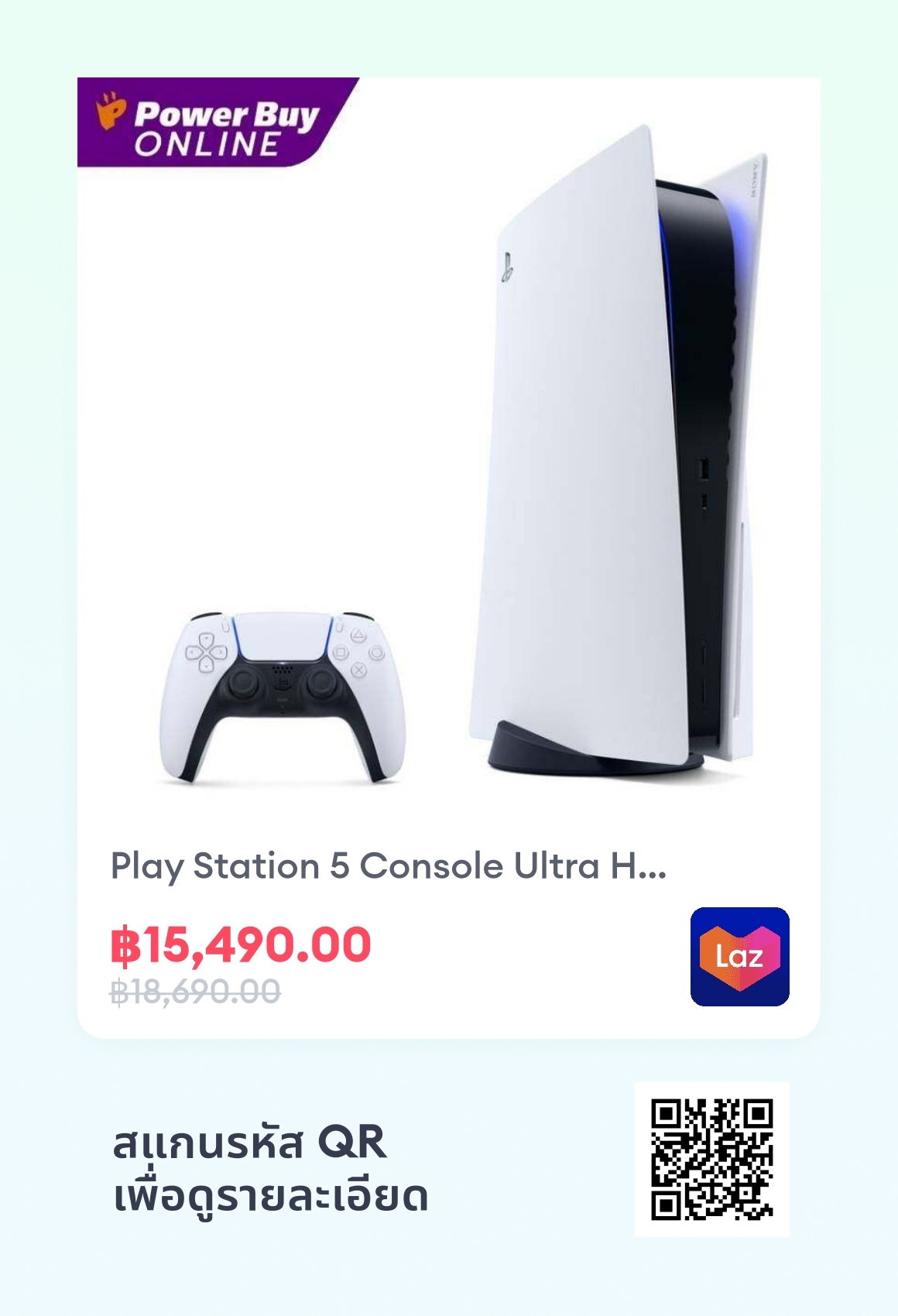 SONY PS5 Ultra HD Blu-ray™ รุ่น CFI-1218A01