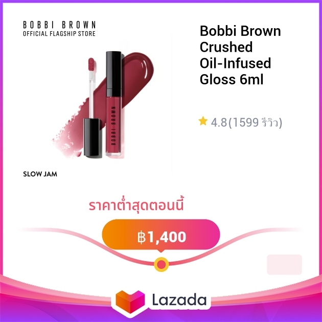 Bobbi Brown Crushed Oil-Infused Gloss 6ml