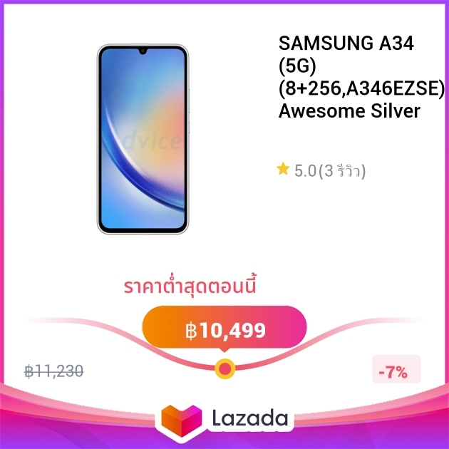 SAMSUNG A34 (5G) (8+256,A346EZSE) Awesome Silver