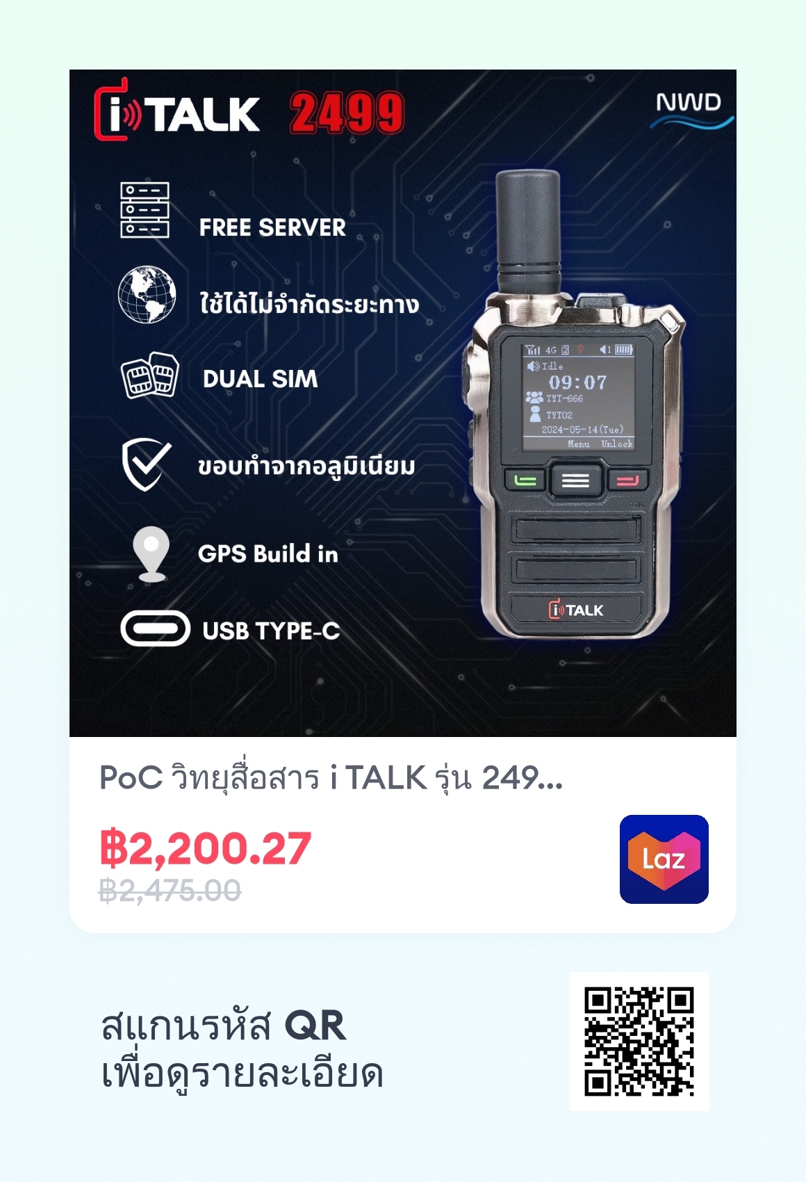 PoC วิทยุสื่อสาร i TALK รุ่น 2499 สีดำ (มีทะเบียน ถูกกฎหมาย)