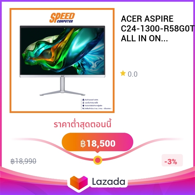 ACER ASPIRE C24-1300-R58G0T23MI/T001 ALL IN ONE (ออลอินวัน) 23.8" AMD ...