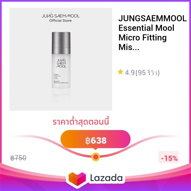 JUNGSAEMMOOL Essential Mool Micro Fitting Mist (55ml) สเปรย์น้ำแร่เพิ่ม ...