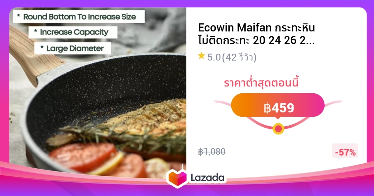 Ecowin Maifan กระทะหิน ไม่ติดกระทะ 20 24 26 28 ซม. เหมาะสําหรับเตาแก๊สและเตาแม่เหล็กไฟฟ้า
