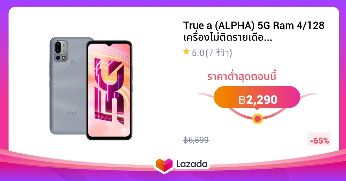 True a (ALPHA) 5G Ram 4/128 เครื่องไม่ติดรายเดือน ประกันร้าน 1 เดือน ...