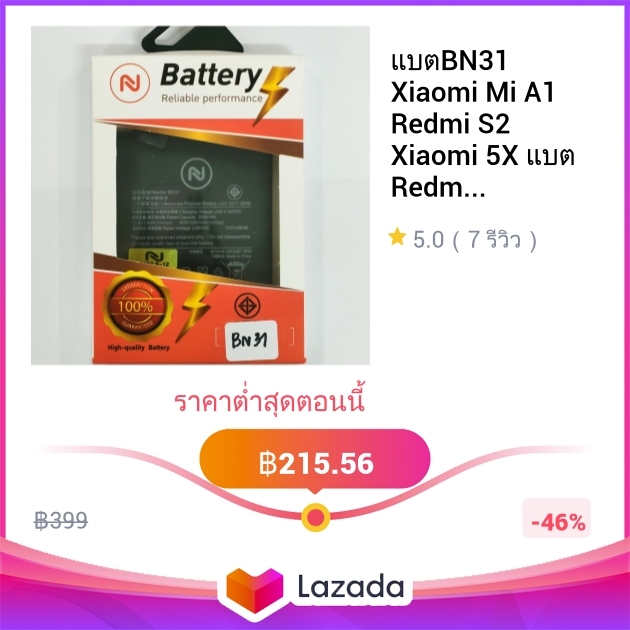 แบตBN31 Xiaomi Mi A1 Redmi S2 Xiaomi 5X แบต Redmi Note 5A / 5A pro /5A ...
