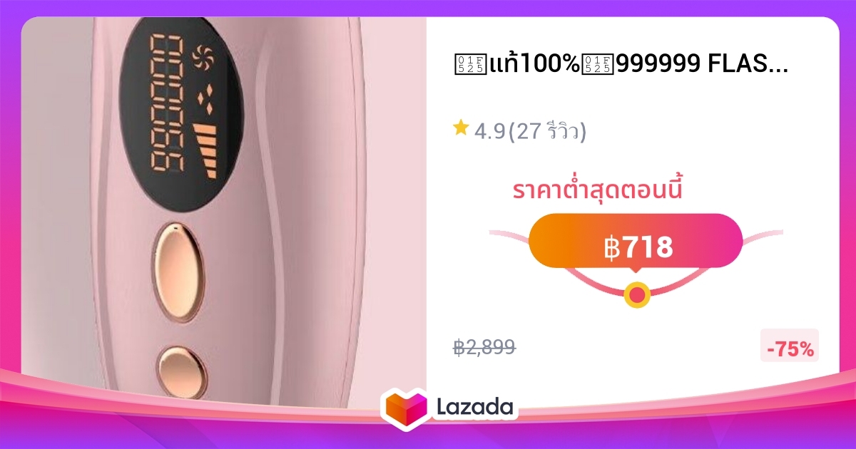 🔥แท้100%🔥999999 FLASH เครื่องเลเซอร์กําจัดขนถาวร+เลเซอร์น้ำแข็ง เครื่องกำจัดขน hair removal ...
