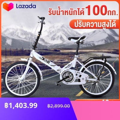 KEEP FIT Bike จักรยาน จักรยานพับได้ จักรยานผู้ใหญ่ 24นิ้ว 20นิ้ว ...