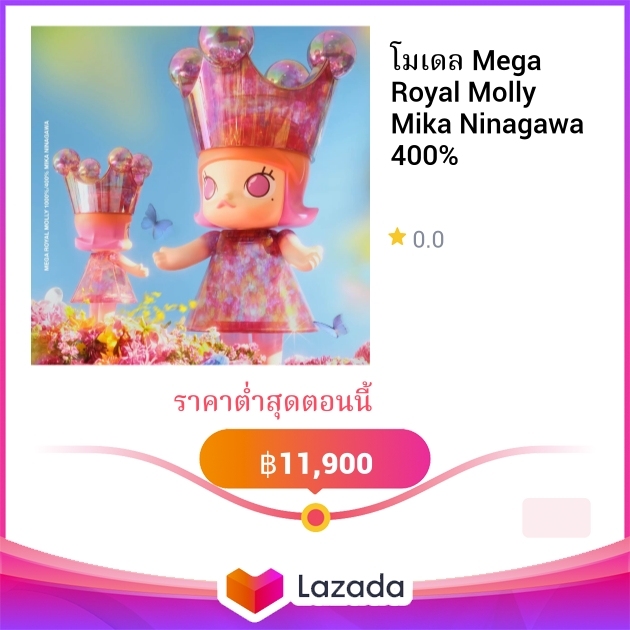 โมเดล Mega Royal Molly Mika Ninagawa 400