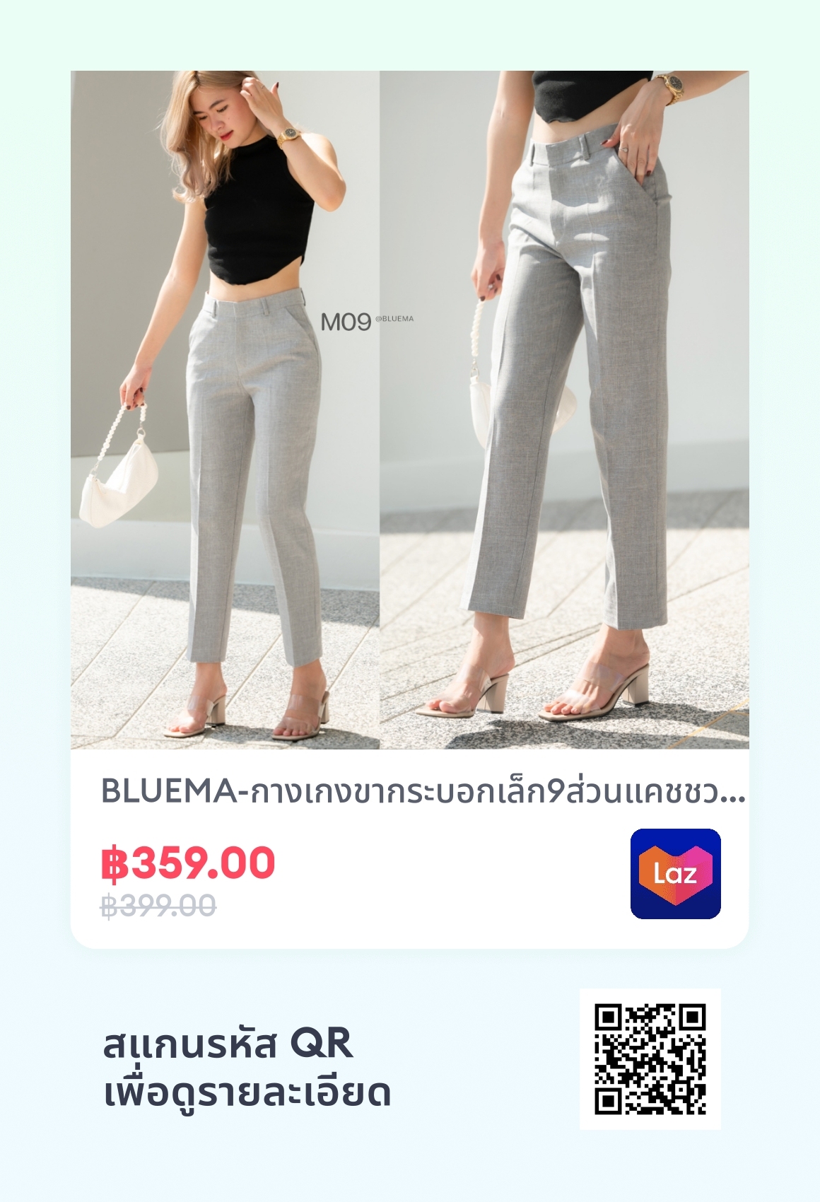 BLUEMA-กางเกงขากระบอกเล็ก9ส่วนแคชชวลสไตล์ (รหัส M09-original tag BLUEMA)