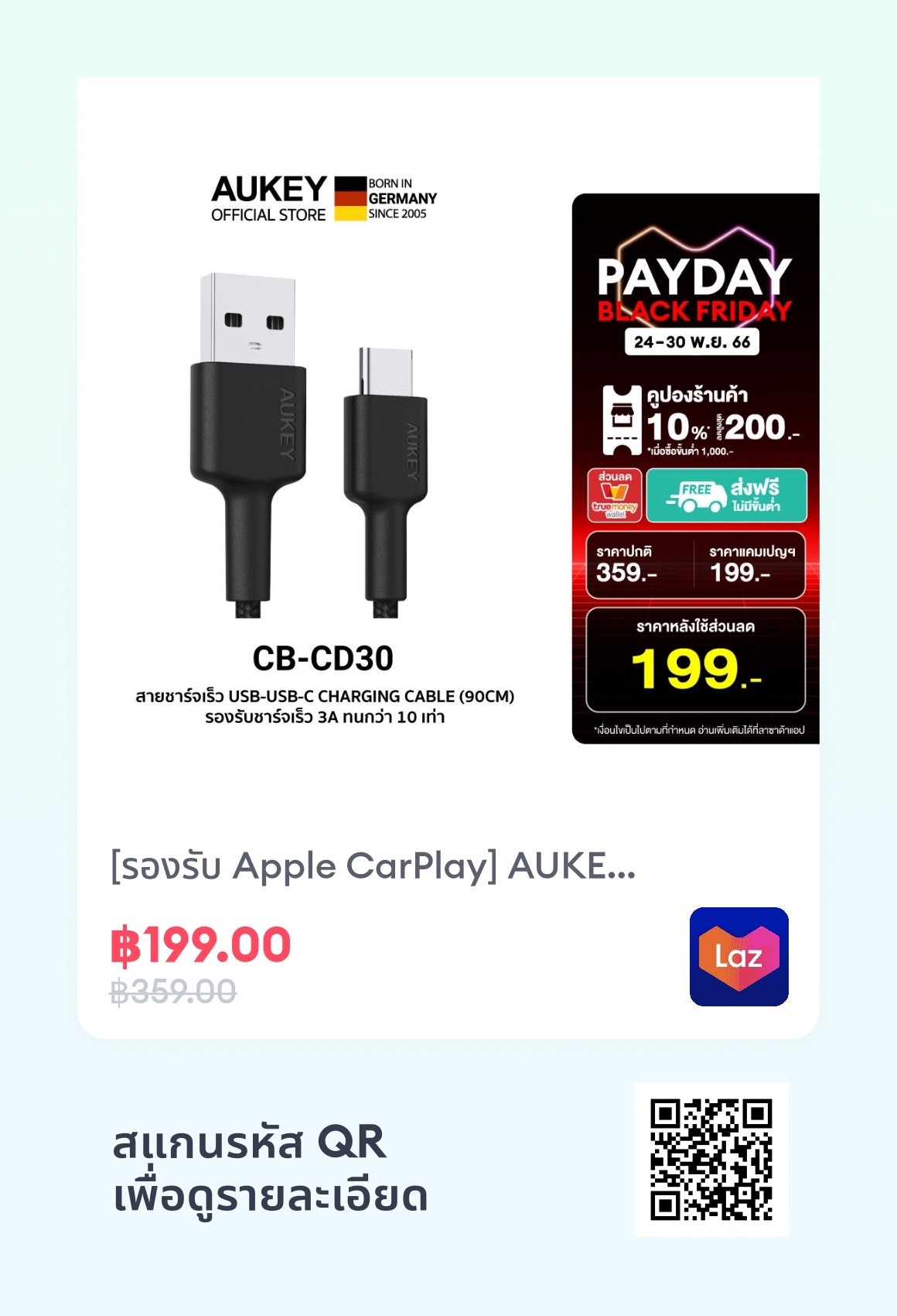 [รองรับ Apple CarPlay] AUKEY CB-CD30 สายชาร์จ Type C USB-C CHARGE CABLE ...