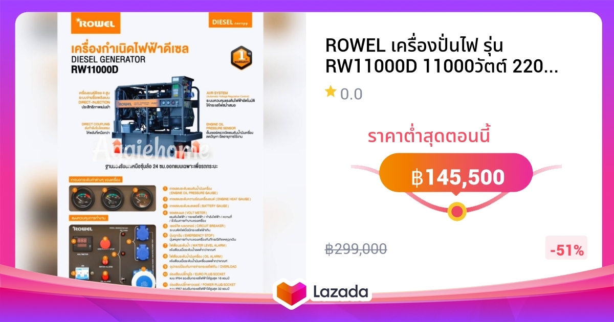 ROWEL เครื่องปั่นไฟ รุ่น RW11000D 11000วัตต์ 220V 20แรงม้า (กุญแจสตาร์ท ...