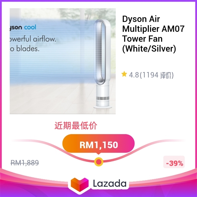Dyson Air Multiplier AM07 Tower Fan (White/Silver)