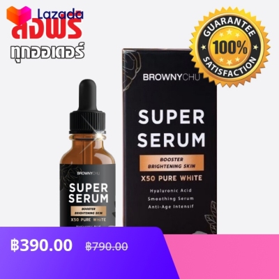 ของแท้:พร้อมส่ง บราวนี่ชู super serum เซรั่ม BC Super Serum brownychu super serum เลขที่ใบจดแจ้ง ...