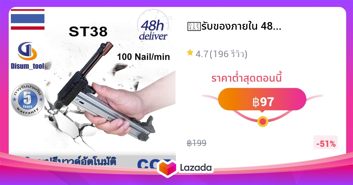 💥รับของภายใน 48H ST18/18B/38เครื่องตอกตะปูด้วยมือ เครื่องตอกตะปูงานไม้คอนกรีตตอกตะปูผนังปูนตอก ...