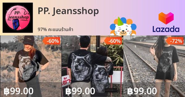 PP. Jeansshop | Lazada ไทย