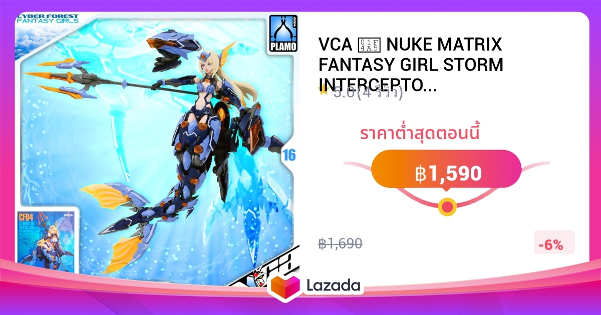 VCA 💥 NUKE MATRIX FANTASY GIRL STORM INTERCEPTOR ROYAL ENFORCER TANYA ...