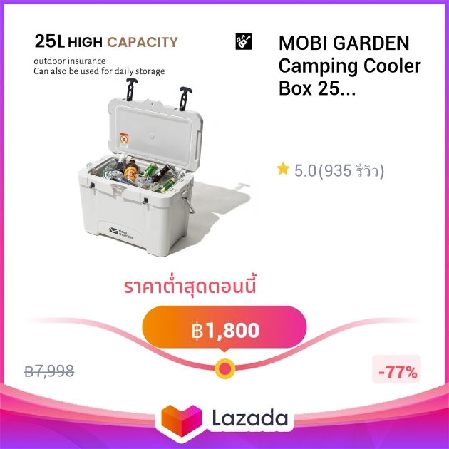 MOBI GARDEN Camping Cooler Box 25L น้ำแข็งรถแบบพกพาแคมป์ปิ้ง Picnic ...
