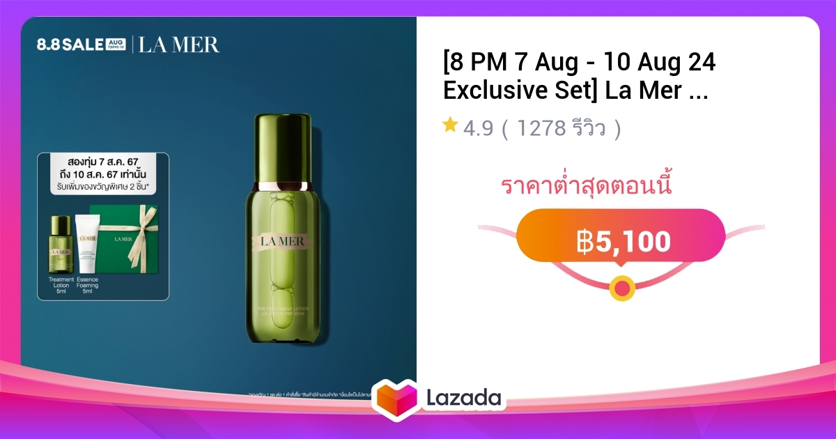 [8 PM 7 Aug - 10 Aug 24 Exclusive Set] La Mer - 3pcs Skincare Set with ...