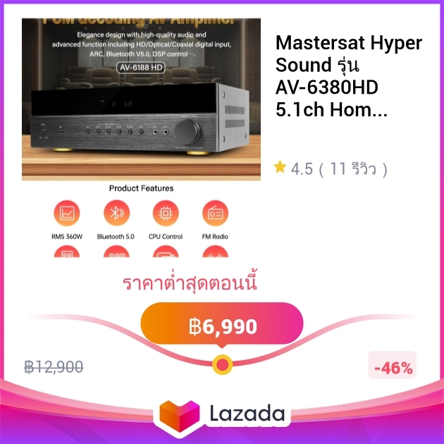 Mastersat Hyper Sound รุ่น AV-6380HD 5.1ch Home Theater Seats with High Power Surround sound ...