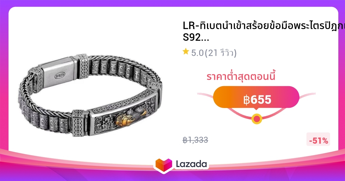 LR-ทิเบตนำเข้าสร้อยข้อมือพระไตรปิฎกแท้ S925 เงินโชคดีสมบัติสร้อยข้อมือปี่เซียะสร้อยข้อมือพระ ...