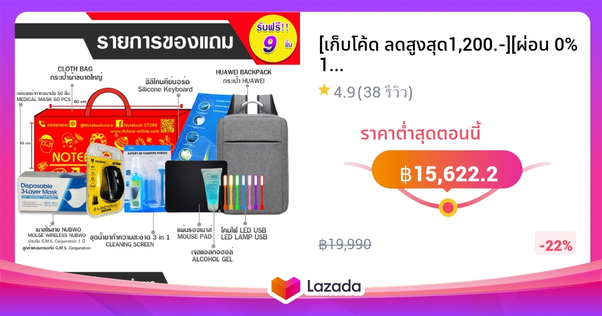 [เก็บโค้ด ลดสูงสุด1,200.-][ผ่อน 0% 10 ด.][รับเพิ่ม! เสื้อ T-SHIRT E ...