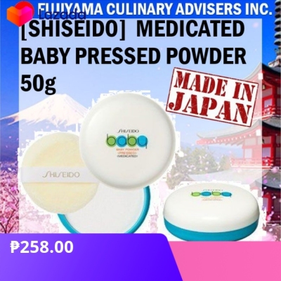 [SHISEIDO] MEDICATED BABY PRESSED POWDER 50g Original from Japan