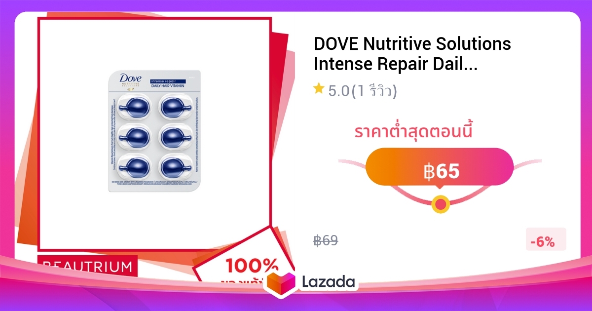 DOVE Nutritive Solutions Intense Repair Daily Hair Vitamin ผลิตภัณฑ์ ...