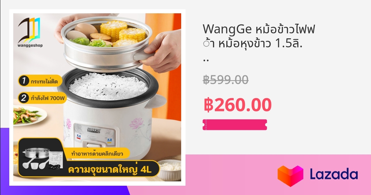 WangGe หม้อข้าวไฟฟ้า หม้อหุงข้าว 1.5ลิต 2ลิต 3ลิต 4ลิต หม้อหุงข้าวมัลติฟังก์ชั่นขนาดเล็กในครัว ...