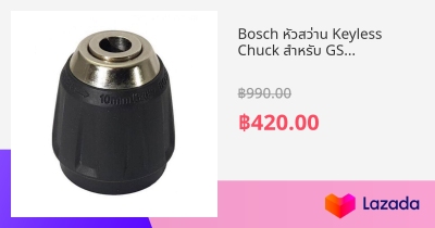 Bosch หัวสว่าน Keyless Chuck สำหรับ GSB 120-LI รหัส 2609111312