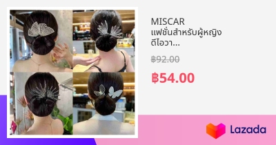 MISCAR แฟชั่นสำหรับผู้หญิง ดีไอวาย อุปกรณ์เสริมเด็กผู้หญิง เครื่องมือ ...