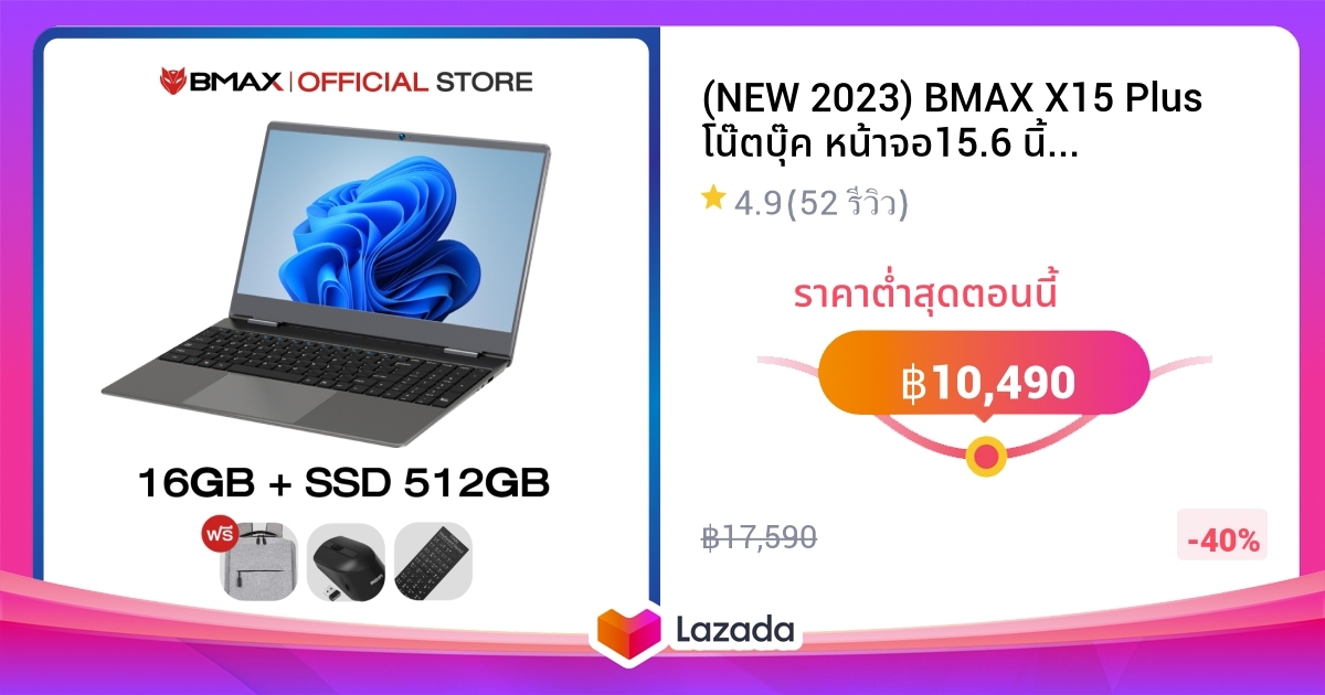(NEW 2023) BMAX X15 Plus โน๊ตบุ๊ค หน้าจอ15.6 นิ้ว ความละเอียด1920x1080 ...
