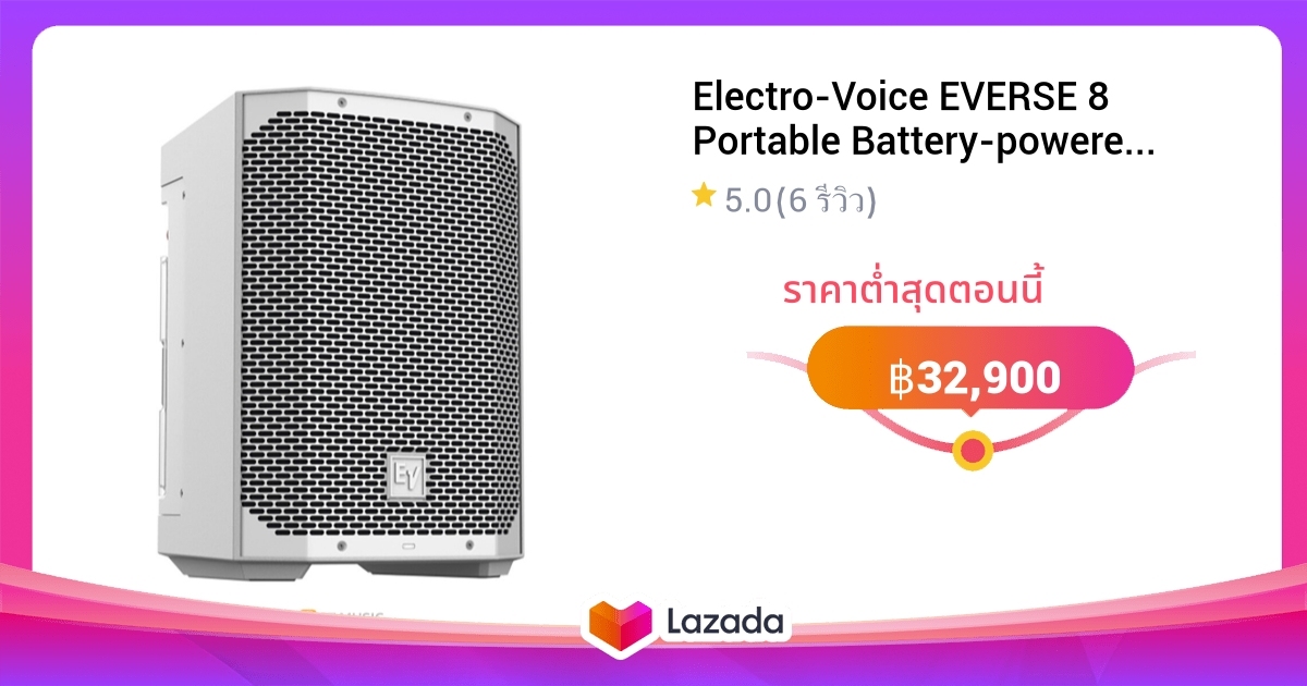 Electro-Voice EVERSE 8 Portable Battery-powered PA Speaker 8″ ลำโพงบลูทูธ EV EVERSE-8 ลำโพงขนาด ...